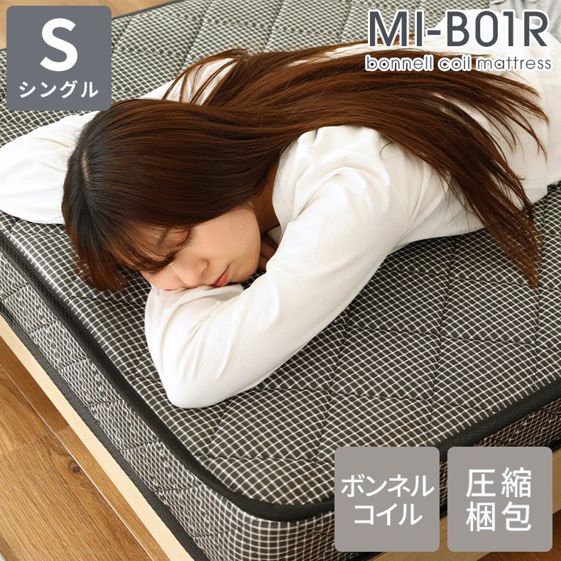 シングルマットレス MI-B01R